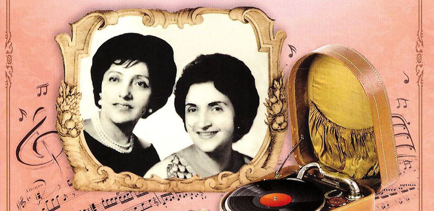 HERMANAS MENDOZA SUASTI